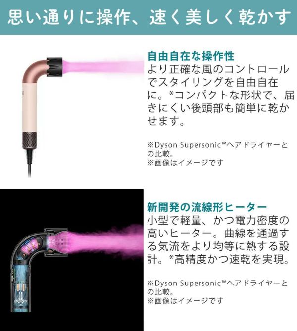 正規販売店）（選べる特典付）ダイソン Dyson Supersonic r ヘア